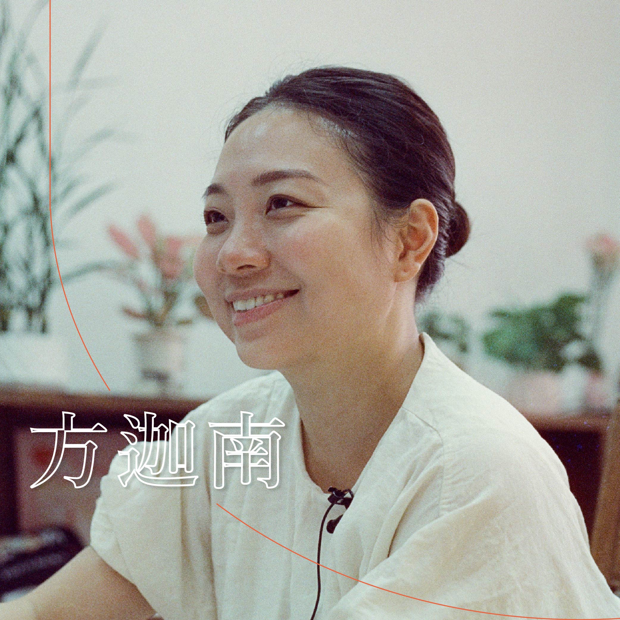 【VOICE OF HER】Granting Ourselves Vulnerability - Gigi Fong - BBOLD