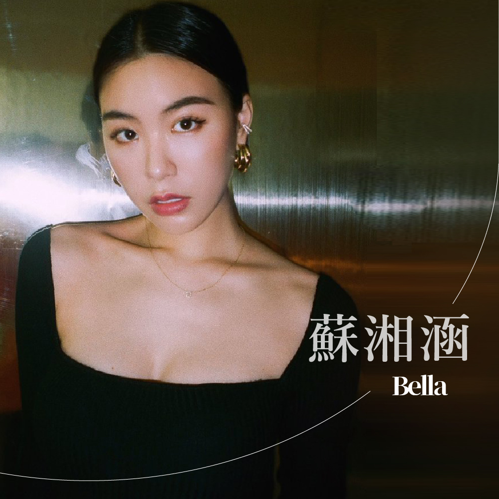 記得那眼淚滾燙 — Bella Su 蘇湘涵 - BBOLD