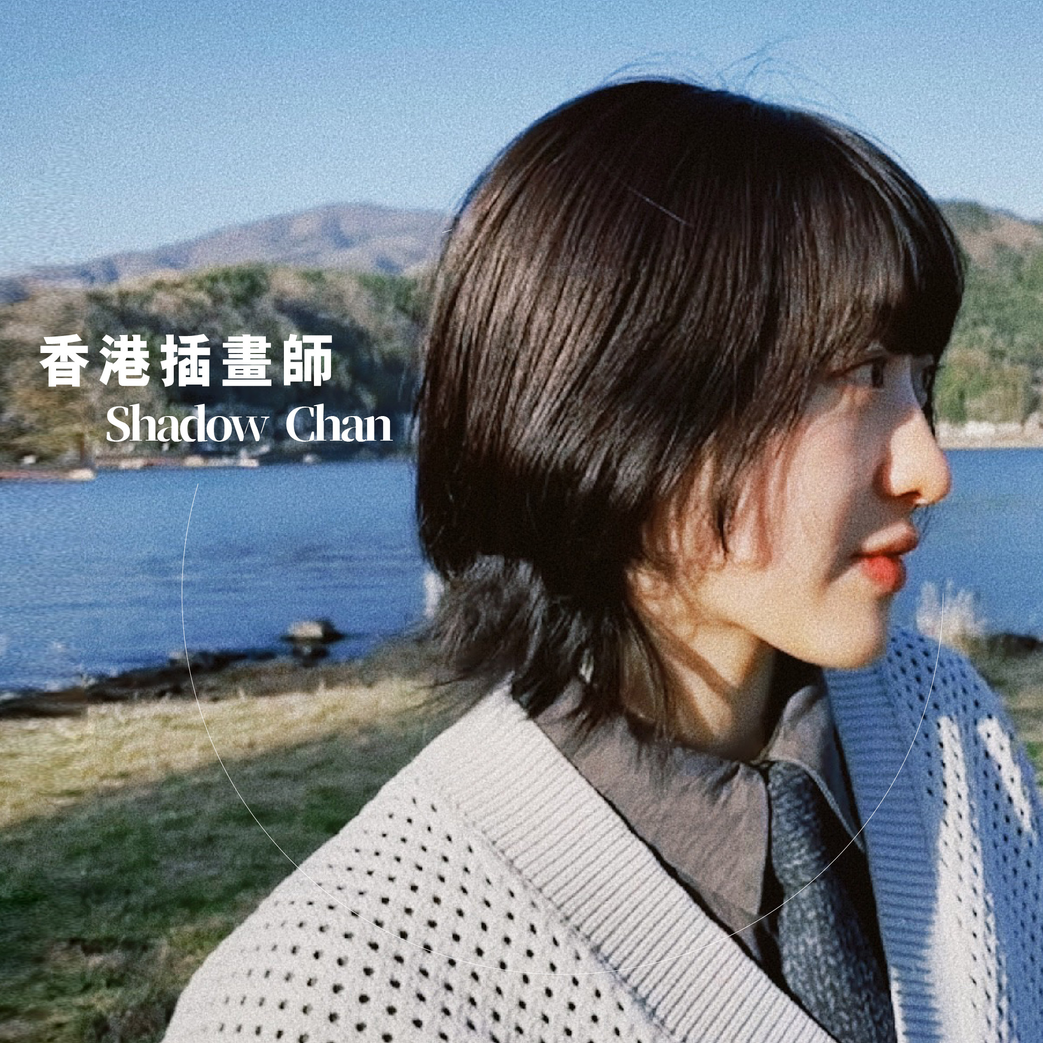 An Illustrator's Journey:From Hong Kong to Taiwan - An Exclusive ...
