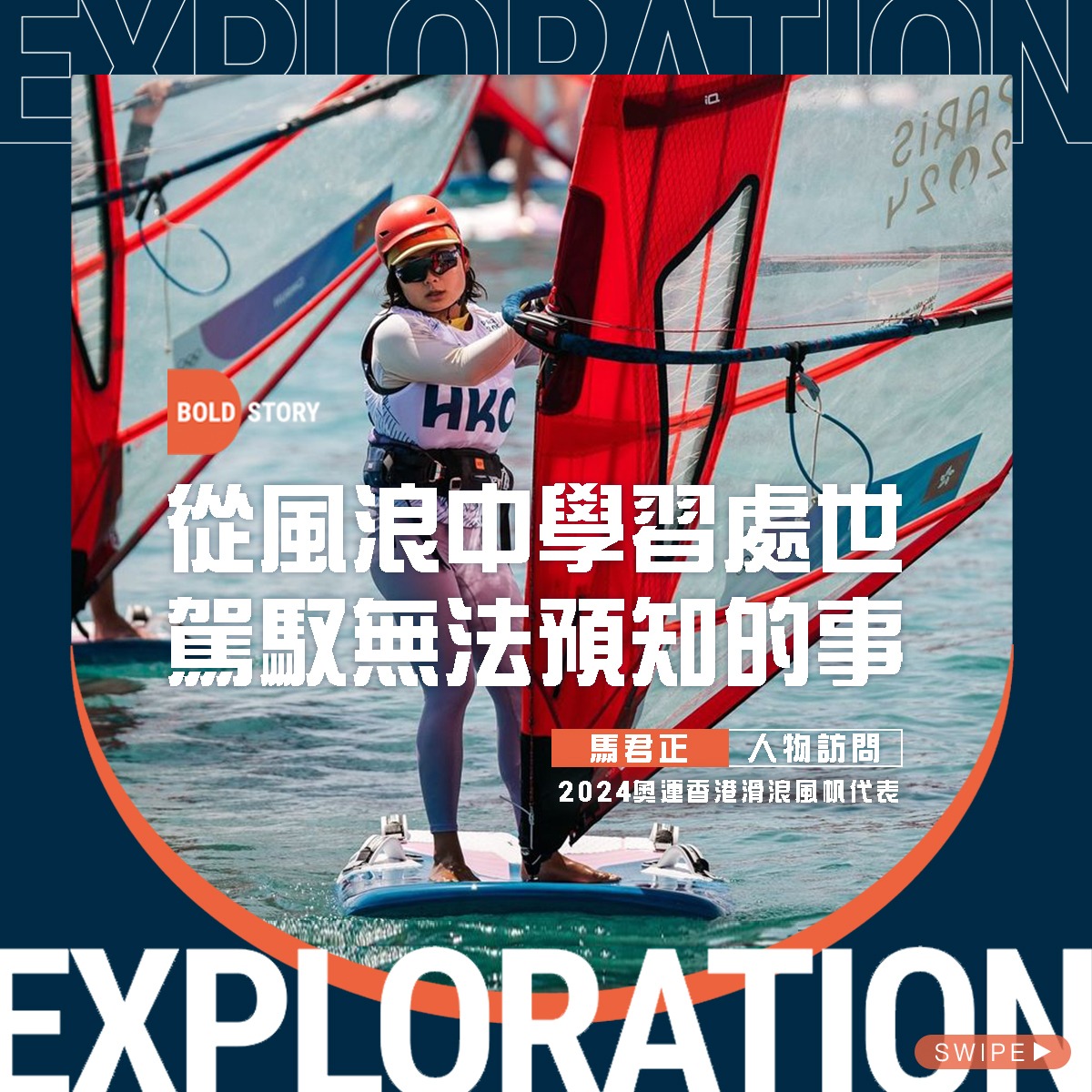 Learning to Navigate Life from the Waves An Interview with Hong Kong ...