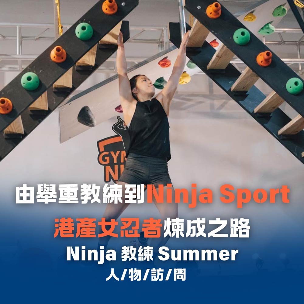 From Weightlifting Coach to Ninja Sport: The Journey of Hong Kong's ...